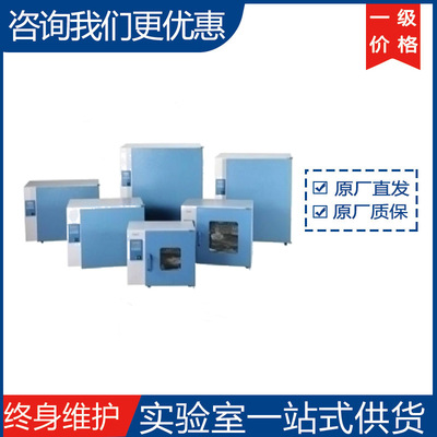 上海一恒电热恒温培养箱DHP-9162B/DHP-9272B/DHP-9272 厂家直发