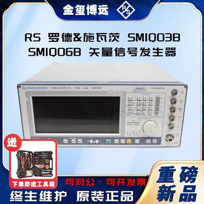 Rohde&SchwarzSMIQ03BSMIQ06B矢量信号发生器