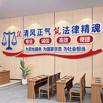 律师事务所文化墙法律背景墙装饰法院法律援助咨询企业形象墙布置