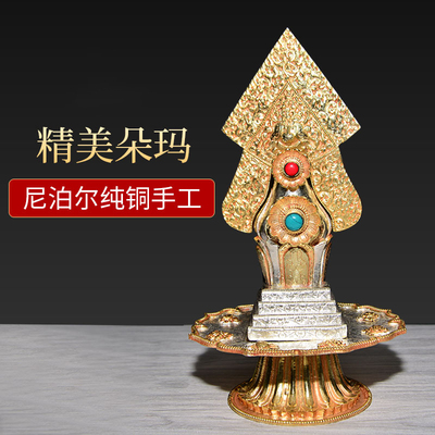 尼泊尔手工铜供具朵玛总集藏传用品朵玛食子花