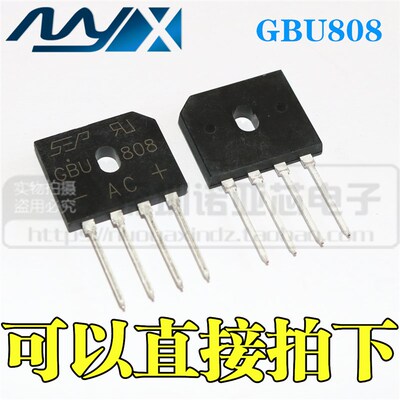 全新现货 GBU808 8A 800V 整流桥 扁桥 桥堆 全桥 可以直接拍下