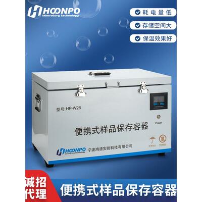 HP-W28样品保存容器加热箱固定污染源废气苯系物的测定HJ1261-202