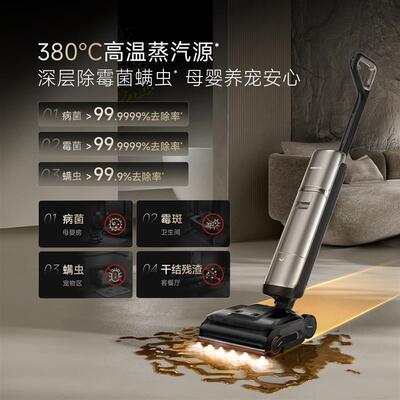 追觅H40Ultra热水洗地机双助力0缠毛智能洗烘