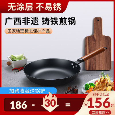 中福煎锅平底锅铸铁家用无涂层牛排锅煎盘生铁广西陆川铁锅已开锅
