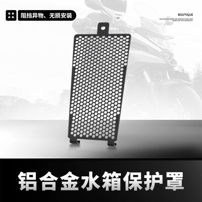 适用哈雷肥仔街霸路威继承者突破者改装水箱网保护罩散热器防护网