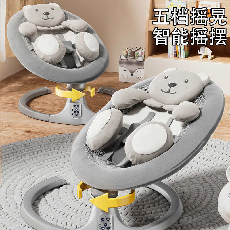 婴儿电动摇摇椅哄娃神器新生儿宝宝哄睡摇篮床带娃躺睡安抚椅躺椅