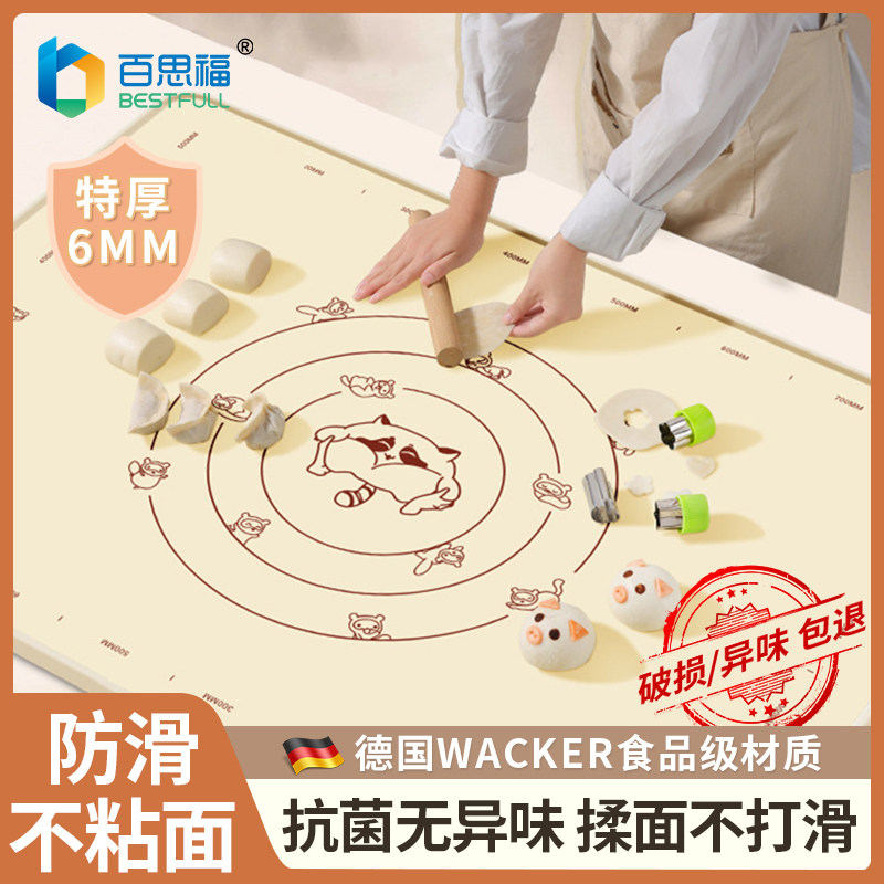 百思福揉面垫加厚食品级垫擀面案板塑和面垫
