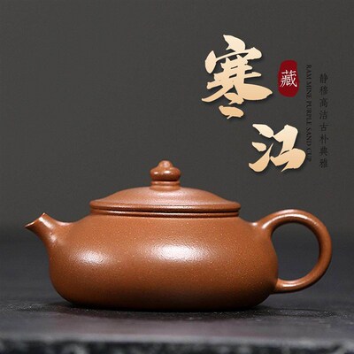 《薄胎寒江》史老师手工紫砂壶宜兴原矿冷黄金泡茶壶家用功夫茶具