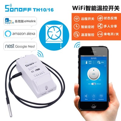 NF H0易微联wf智能温湿度监测遥控开关