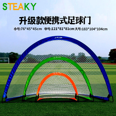 可折叠式足球门简易儿童娱乐