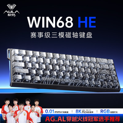 狼蛛Win68HE磁轴键盘客制化机械有线RT0.01电竞游戏专用无畏契约