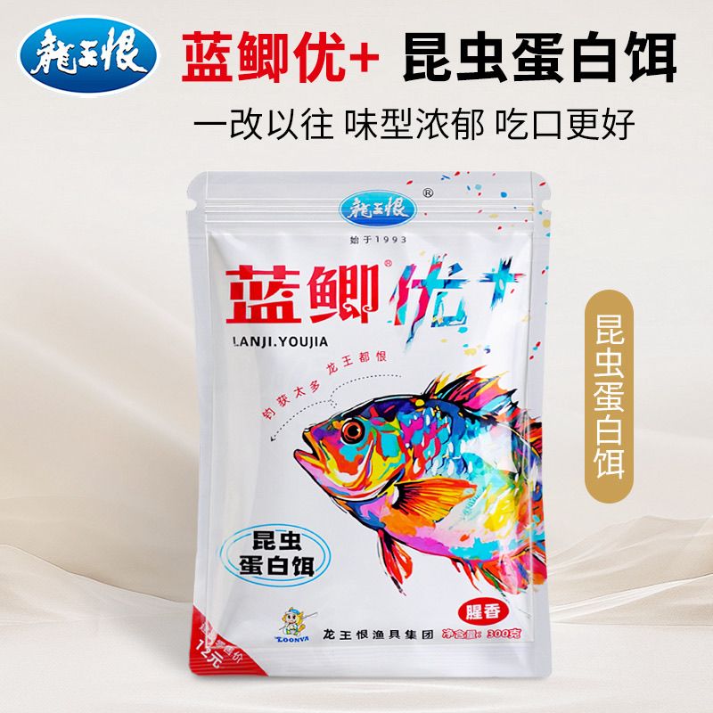 龙王恨昆虫蛋白饵蓝鲫优+野钓淡水鱼饵料味型浓郁吃口猛鲫鲤草鳊