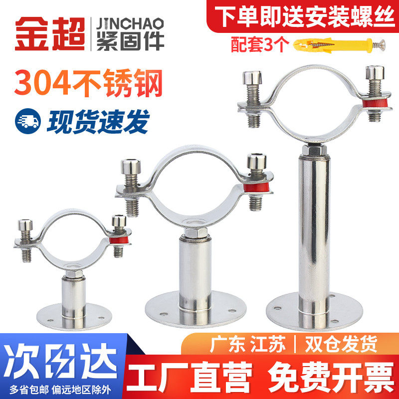 304不锈钢管卡固定支架可调节管夹管道卡箍卡扣抱箍托架水管夹子