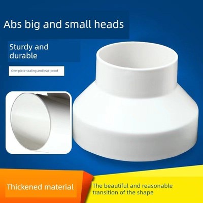 250通风管接头转接头圆形塑料150/100mm排风鼓风机转换头烟机变径