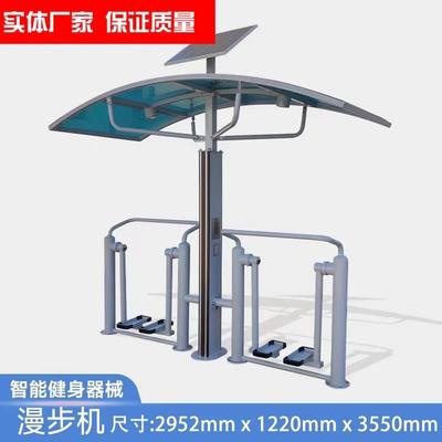 户外二代健身器材太阳能供电太揉推器体育器材运动健身路径
