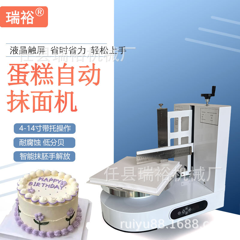 商用蛋糕抹坯机全自动抹胚机奶油抹平机生日蛋糕抹面机可带拖操作