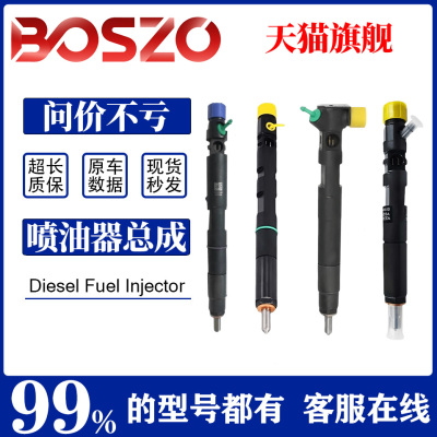 EJBR04701D德尔福双龙爱腾/享御喷油器双龙柴油发动机A6640170221