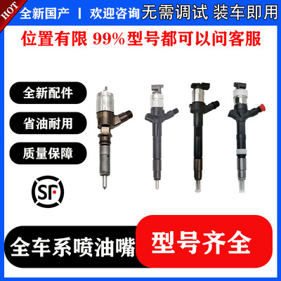 BS/1465A041适用于三菱皮卡L200-TRITON 喷油嘴095000-5600喷油器