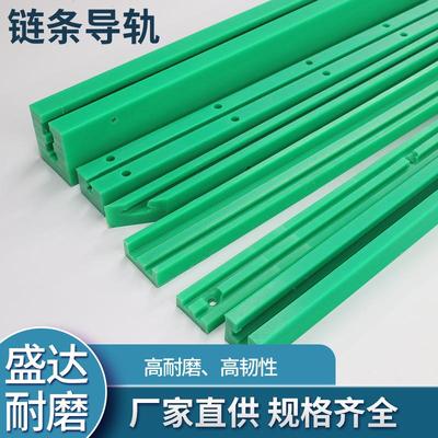 厂家现货超高分子量链条导轨PE塑料耐磨条08B链条导轨尼龙轨道