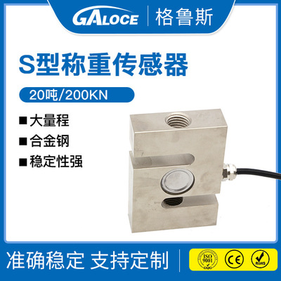 GSL301高精度S型拉压力传感器｜