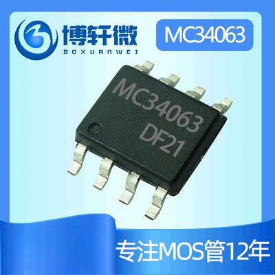 MC34063ADR2GSOP8开关电源稳压