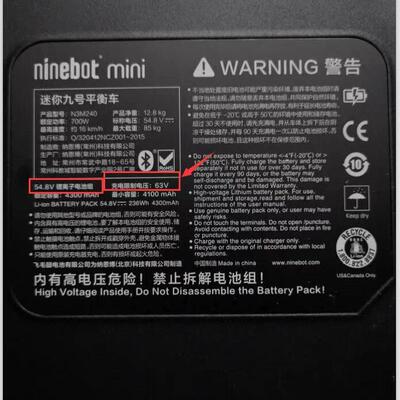 N3M240迷你九号54.8V平衡车充电器Ninebot9号四孔头63V带线806273