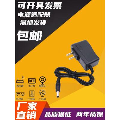 适用包邮电子秤电源9V1a 9v500mA电源适配器9v100-1000mA DC5.5*2