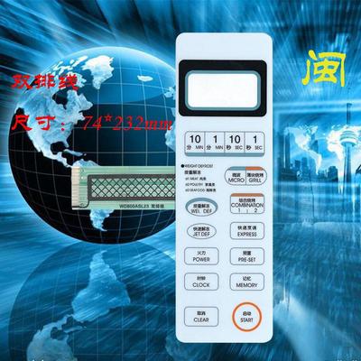 适用微波炉面板按键 WD800ASL23 WD750BS WD800ASL23薄膜控制开关