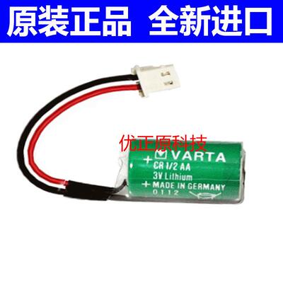 正品德国 Varta瓦尔塔 CR1/2AA(3V 950mah)C5264RB PLC工控锂电池466731