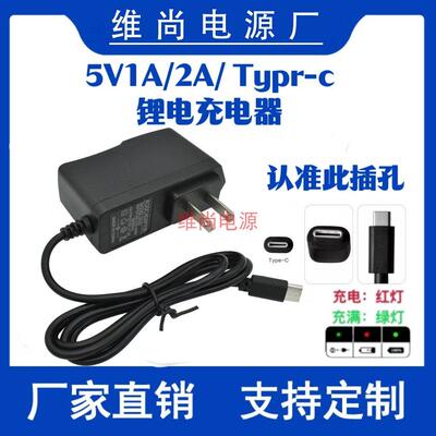 激光红外线水平仪电池充电器扁头Type-C通用5V2A快充配件数据线127020