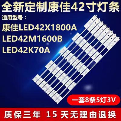 全新适用康佳LED42X1800A LED42M1600B LED42K70A液晶电视机灯条4