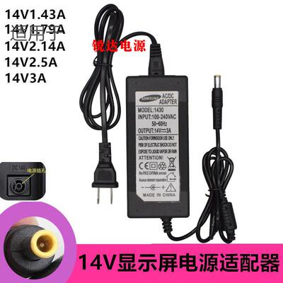 三星C24F396FH C27F390FHC显示器电源适配器14V1.78A变压器充电线