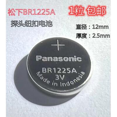 CR1225松下BR1225A智能钥匙3V 摩托车绅士310M遥控器锂电池BR1225558457