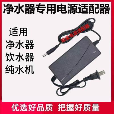 24V3A24V4A24V5A电源适配器饮水机水泵净水机2A变压器电源圆孔159716