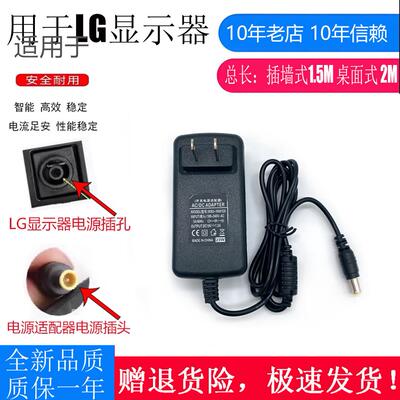 LG CE2742VA E2351T 27EA33VA/TC显示器电源适配器充电器 适用款