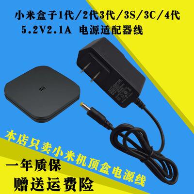 适用小咪盒子电源线5.2V2.1A电源适配器 MDZ-28-AA网络机顶盒电源 2046