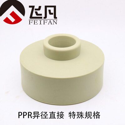 50 0 变 11 专用 0PPR 6接2075932直异径 大小头 接34025工程 直