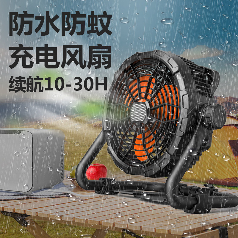 蚊户外移动风扇太阳能电风扇风力趴地扇露营风扇