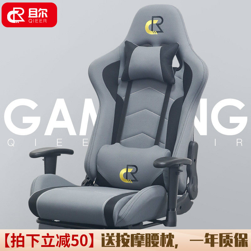 电竞椅椅男生椅升降扶手可躺皮椅人体工布艺椅