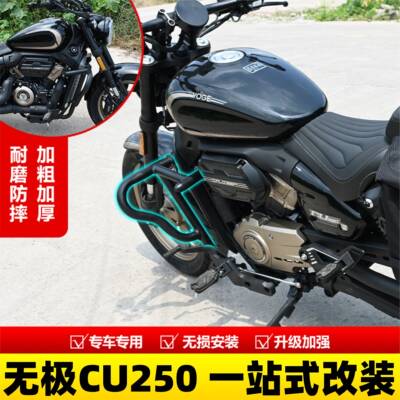 无极CU250护杠改装保险杆折叠靠背后货架新款快拆边包帆布包配件