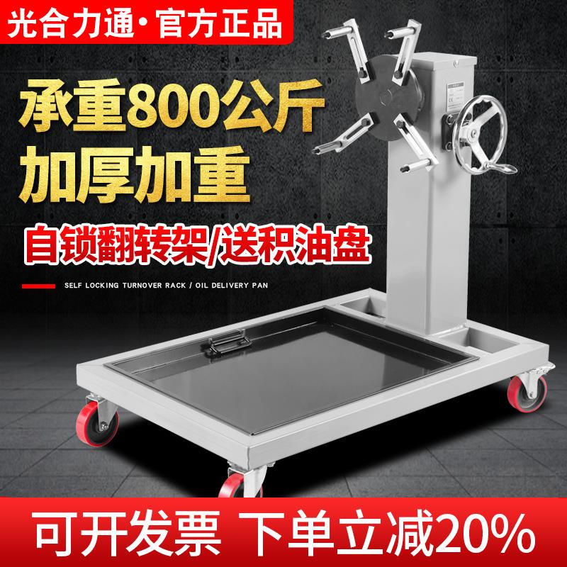 汽车引擎翻转架变速箱维修支架加强型发动机托架 汽修拆装工作台