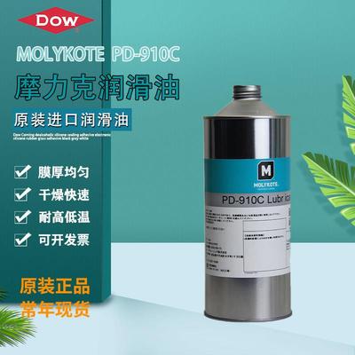 MOLYKOTE摩力克 PD-910C干性皮膜油PD-930电子L-8030数码PD-910油