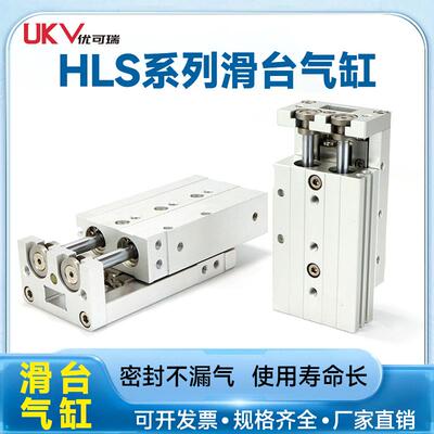 亚德客精密滑台气缸HLS6X10/8*30/12-40/16-50/20-75/100/125SASB