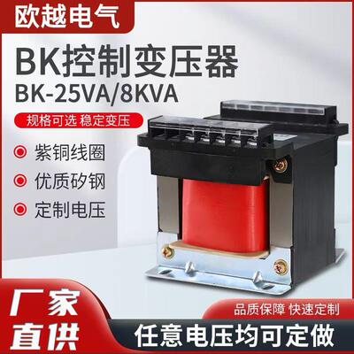 BK单相隔离控制变压器380V变220V转110V36V24V500VA1K2K5K10K机牀