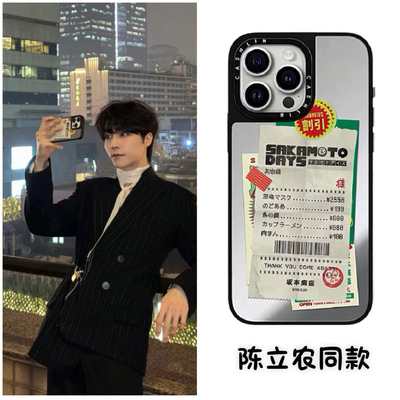 陈立农同款坂本日常手机壳苹果17Pro适用于iPhone16ProMax青春热门动漫15Plus小众系列14防摔保护套13硬壳12