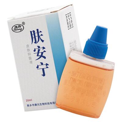 旭昂肤安宁抑菌剂20ml/盒皮肤外用抑菌液官方正品LL 8644