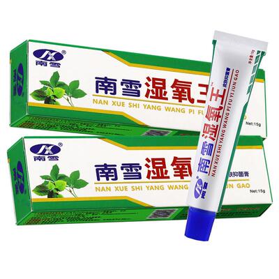 【2送1.3送2】南雪湿氧王皮肤外用乳膏南雪草本软膏官方正品 8506