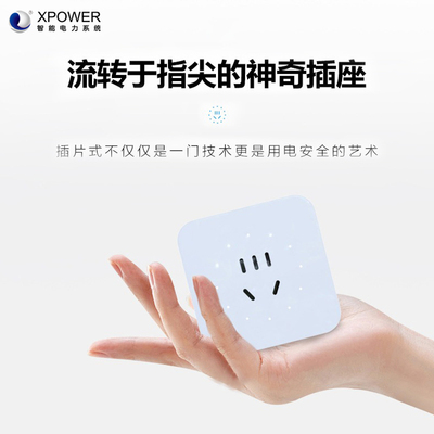 艾宝沃XPOWER电力轨道插座可移动无线不带线排插适配器五孔插座