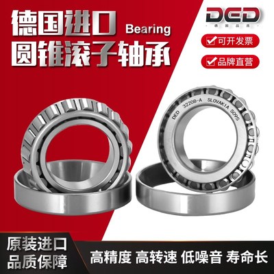 德国进口圆锥滚子轴承HR32004 32005 32006 32007 32008 32009J