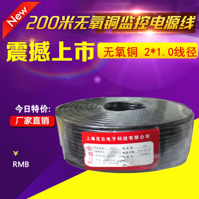 监控电源线 RVV2X1无氧铜芯全铜电源线全铜2*1监控电源线1.0平方